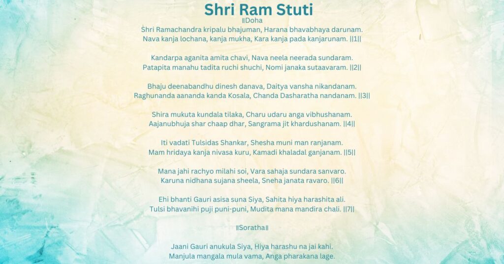 Shri Ram Stuti